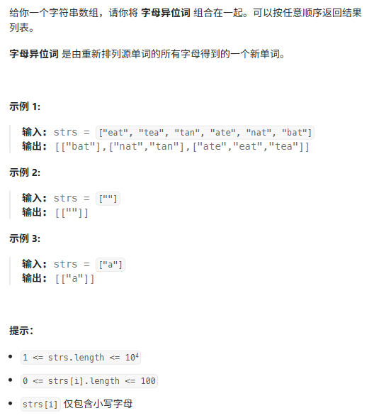 力扣刷题Day 22：字母异位词分组（49）-CSDN博客