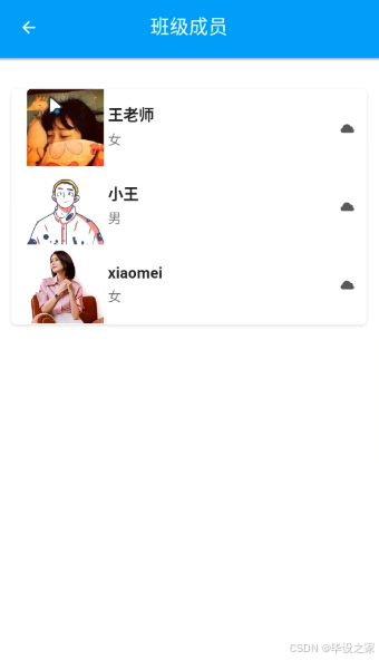基于android的java课程学习系统的设计与实现~计算机毕业设计毕设论文选题项目程序源码开发定制代做 Csdn博客