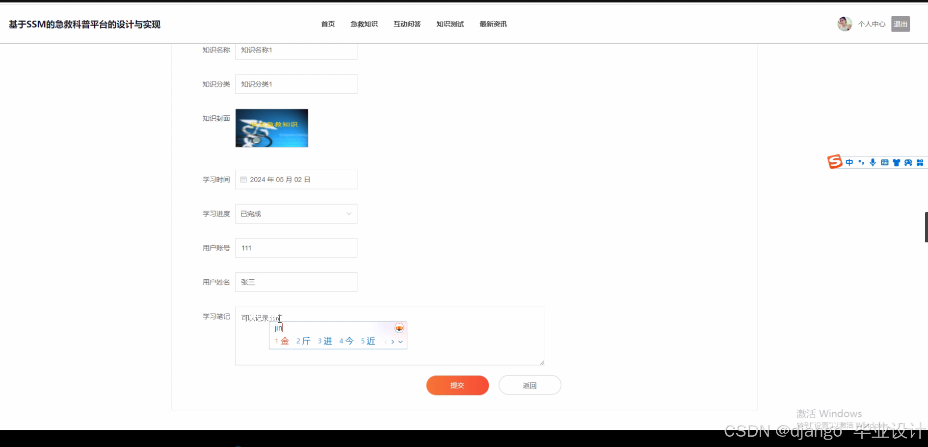 Python毕设 基于的急救科普平台的设计与实现程序论文hadoop的急救科普平台设计 Csdn博客