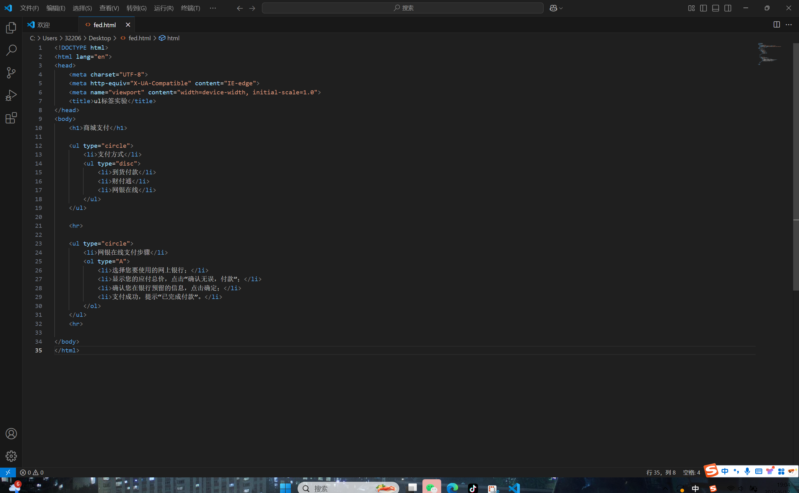 ul和ol标签实验_ul ol-CSDN博客