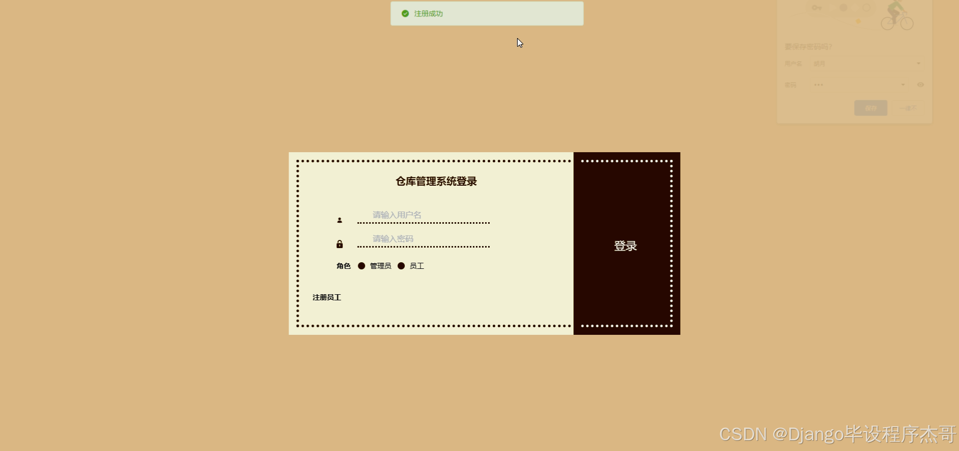 Springboot毕设 仓库管理系统 程序论文 Csdn博客