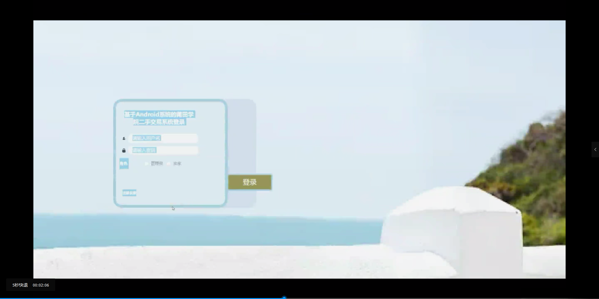[附源码]计算机毕业设计Python+uniapp基于Android系统的莆田学院二手交易系统81egl(程序+源码+LW+远程部署)-CSDN博客