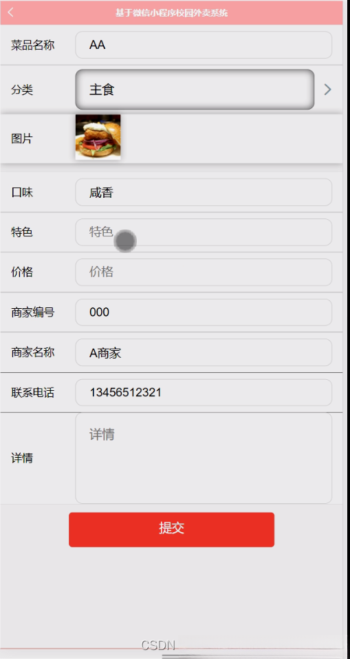 [附源码]计算机毕业设计Python+uniapp美团外卖微信菜价平台系统的设计与实现9t7op(程序+lw+远程部署)_基于美团外卖平台的python+vue+javascript+html ...