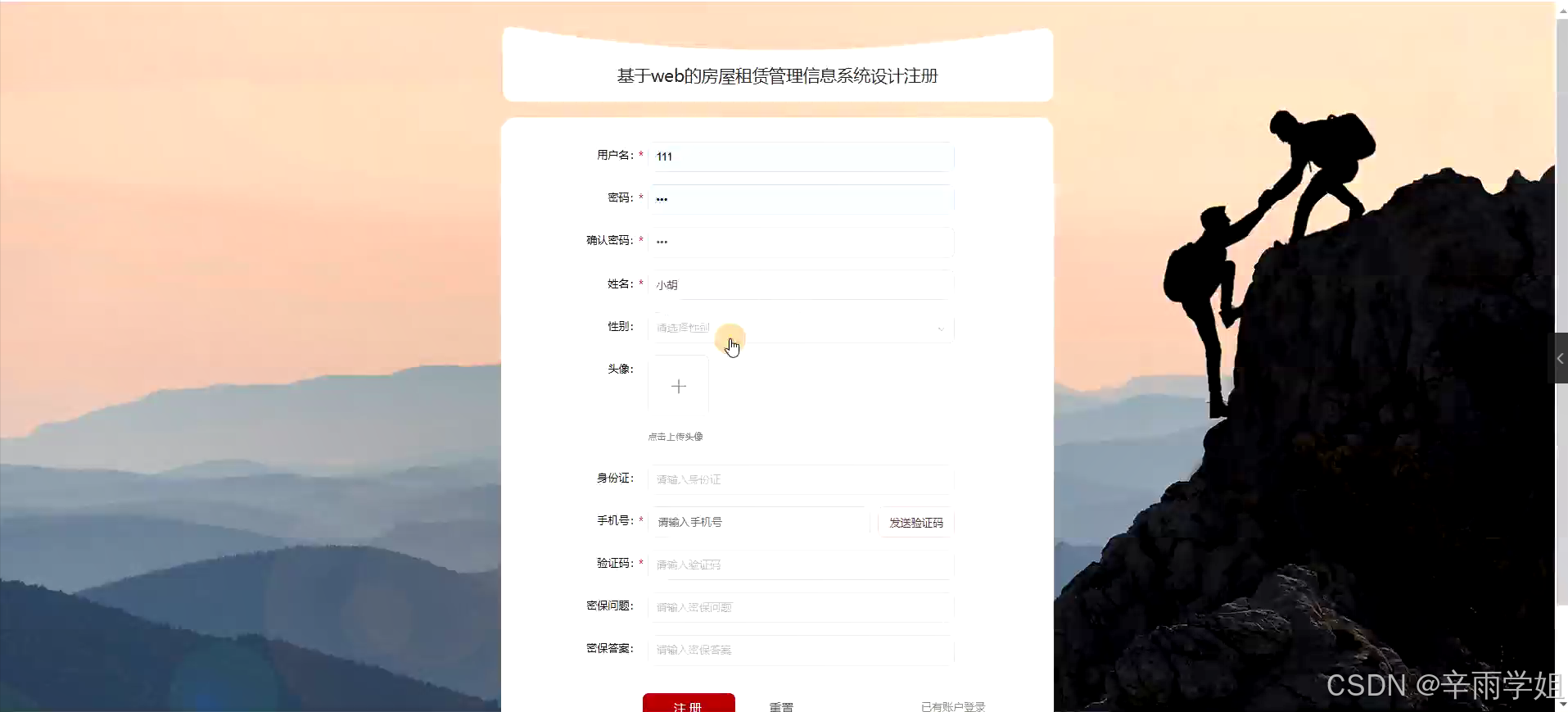 Springboot毕设基于web的房屋租赁管理信息系统设计论文程序部署基于javaweb的房屋租赁管理系统的设计与实现的参考文献 Csdn博客
