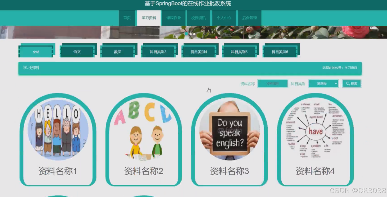 Springboot基于springboot的在线作业批改系统g37z8（程序源码数据库调试部署开发环境）基于springboot的