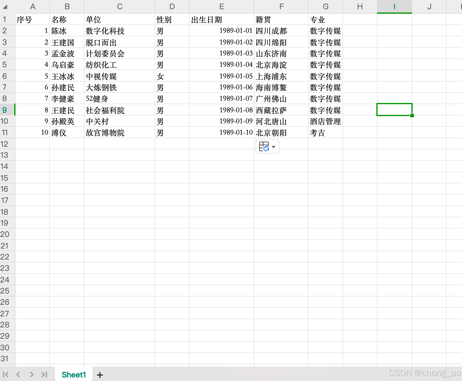 前端 js读取Excel表数据 vue.js xlsx.full.min.js_vue xlsx.full.min.js-CSDN博客