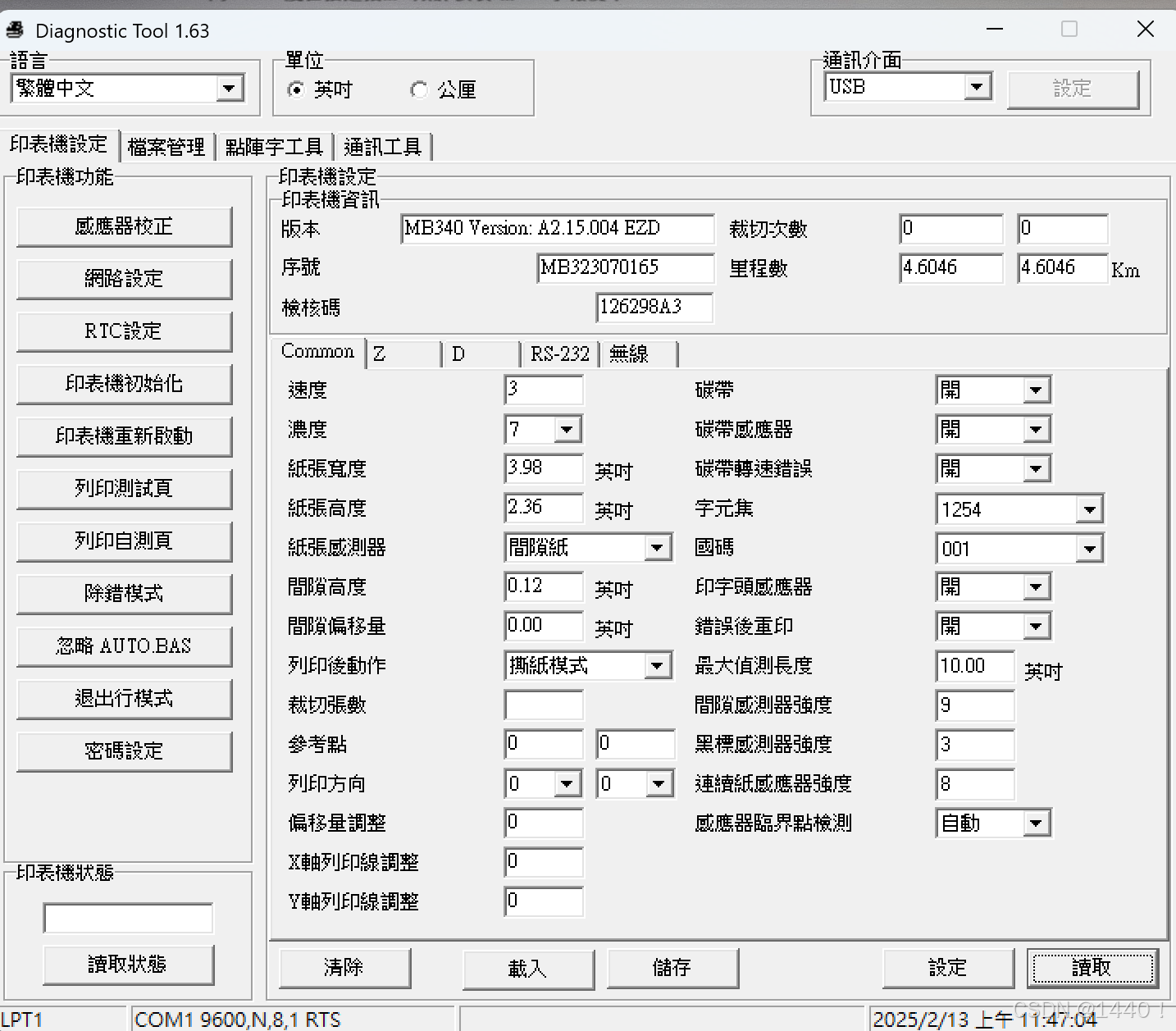 TSC打印机配置，低于A2.16.011，旧版本的DLL_tscdll-CSDN博客