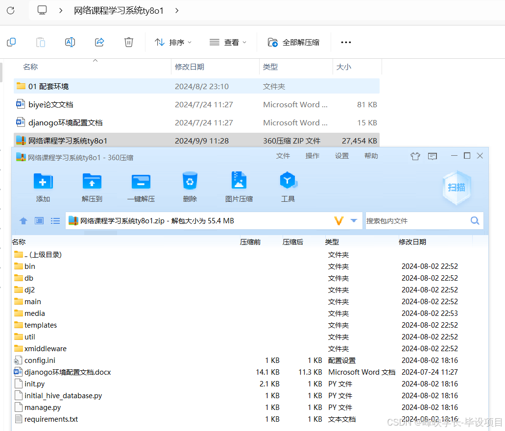 基于djangovuevue基于html5的网络课程学习系统【开题报告程序论文】 计算机毕设 Csdn博客