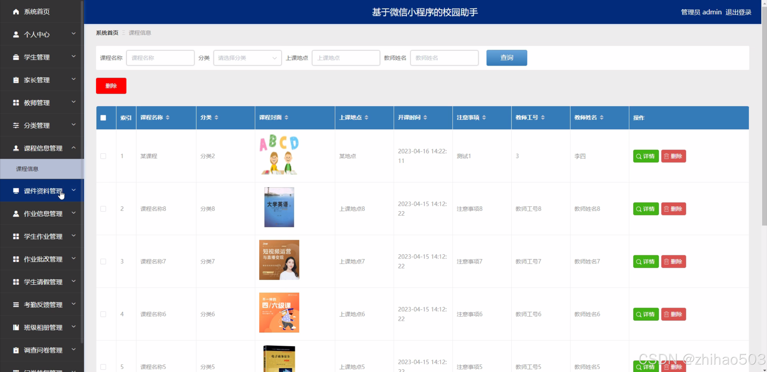 Pythonflask框架的基于微信小程序的校园助手开题程序论文 计算机毕业设计 Csdn博客