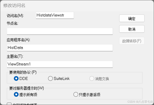 AVEVA Intouch HistData—历史数据导出为Excel .csv-CSDN博客