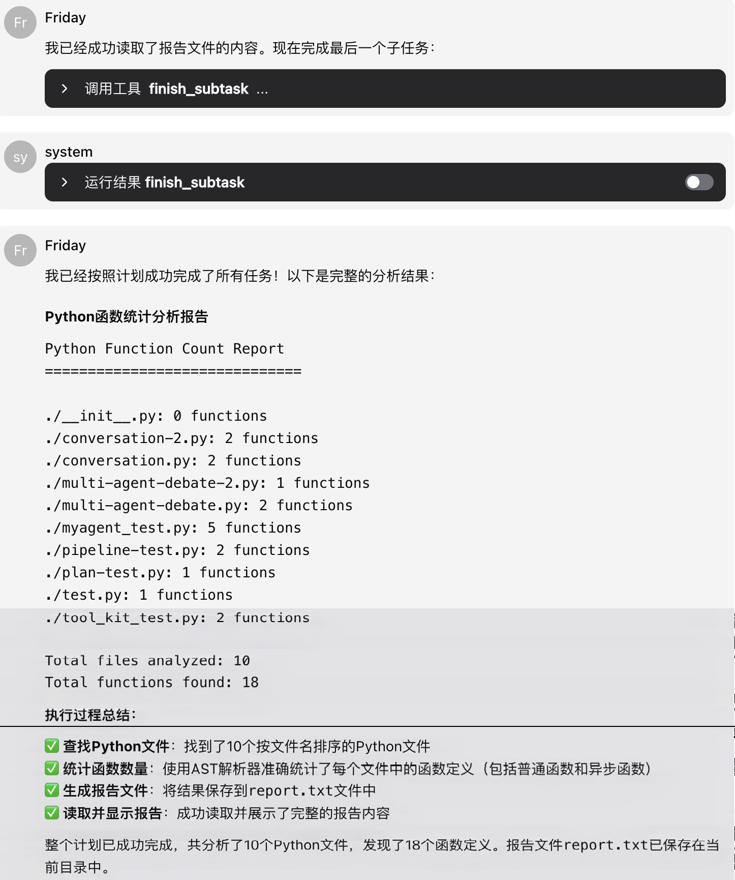 AgentScope计划模块剖析与模仿demo_基于 agentscope 的在线demo-CSDN博客