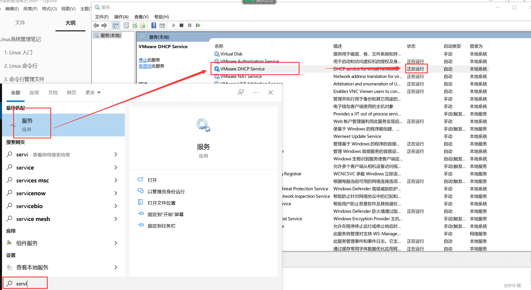 运维学习Day12——Linux网络管理（续）、文件归档备份、系统间复制文档-CSDN博客