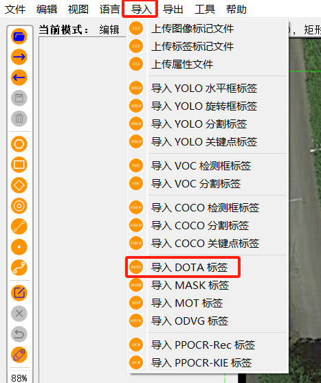 DOTA目标检测数据集HBB检测框转换成COCO格式_dota 和coco 格式-CSDN博客