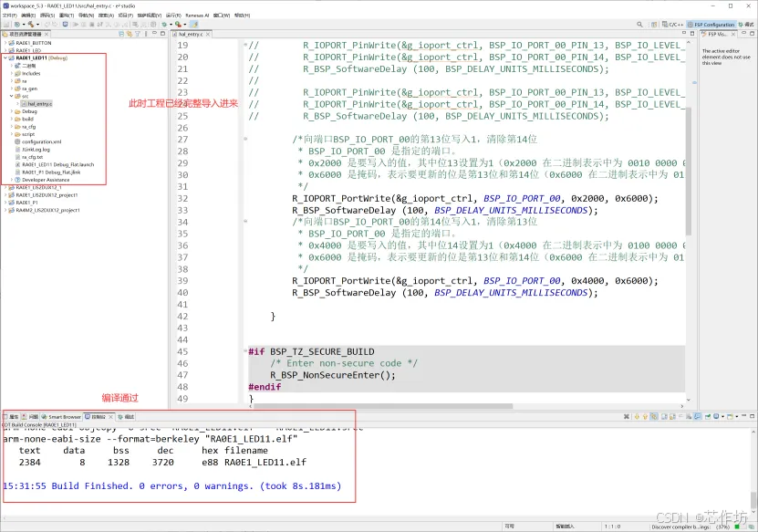 e2studio开发RA0E1(5)---导出和导入项目_e2studio工程导入-CSDN博客