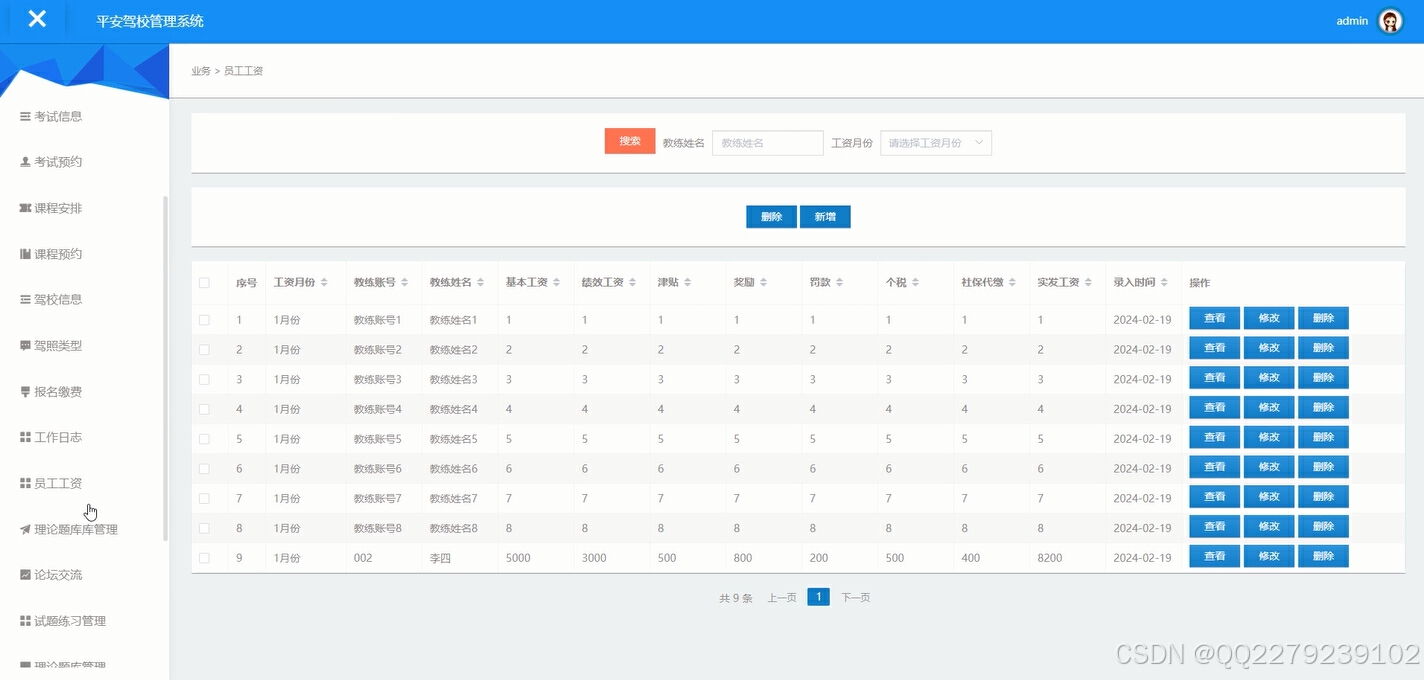 272基于java Ssm Springboot驾校管理系统驾校报名缴费课程考试预约（源码文档运行视频讲解视频） Csdn博客
