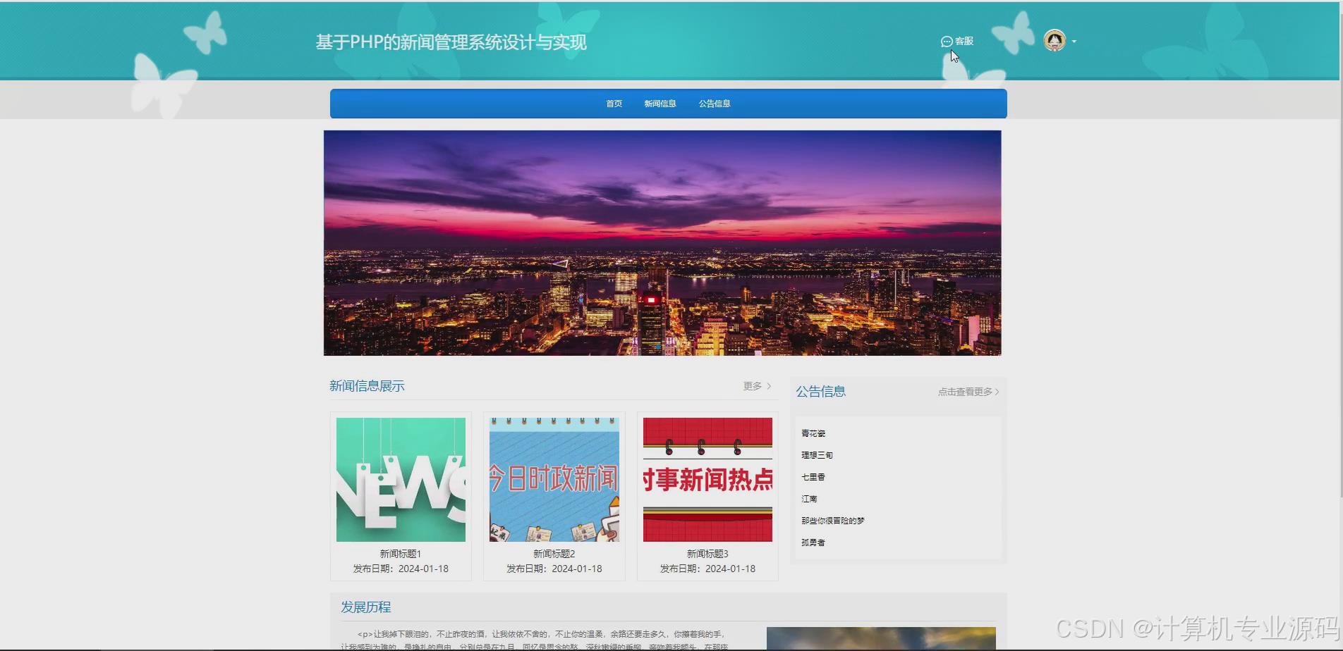 Python+Vue3+Django新闻发布管理系统设计与实现_python 把vue项目发布集成到 django-CSDN博客