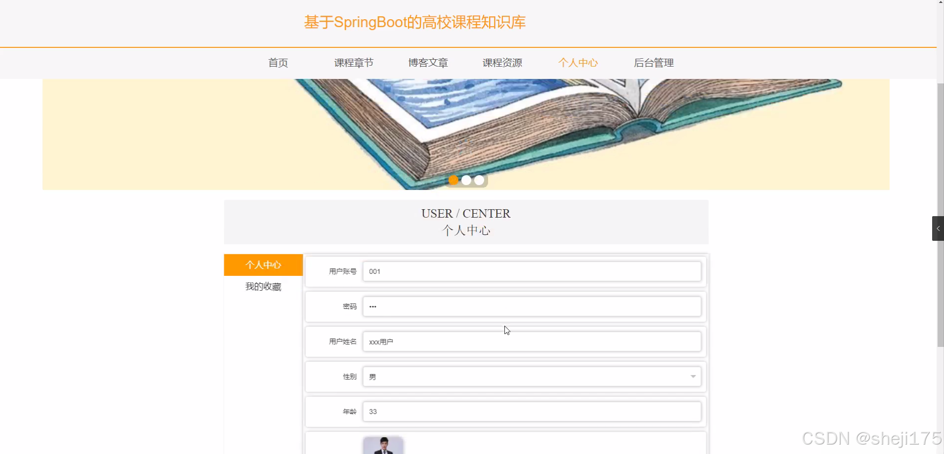 开题报告 Springboot高校课程知识库系统hd2m4计算机毕业设计基于springboot的高校课程知识库的设计与实现作者是谁 Csdn博客