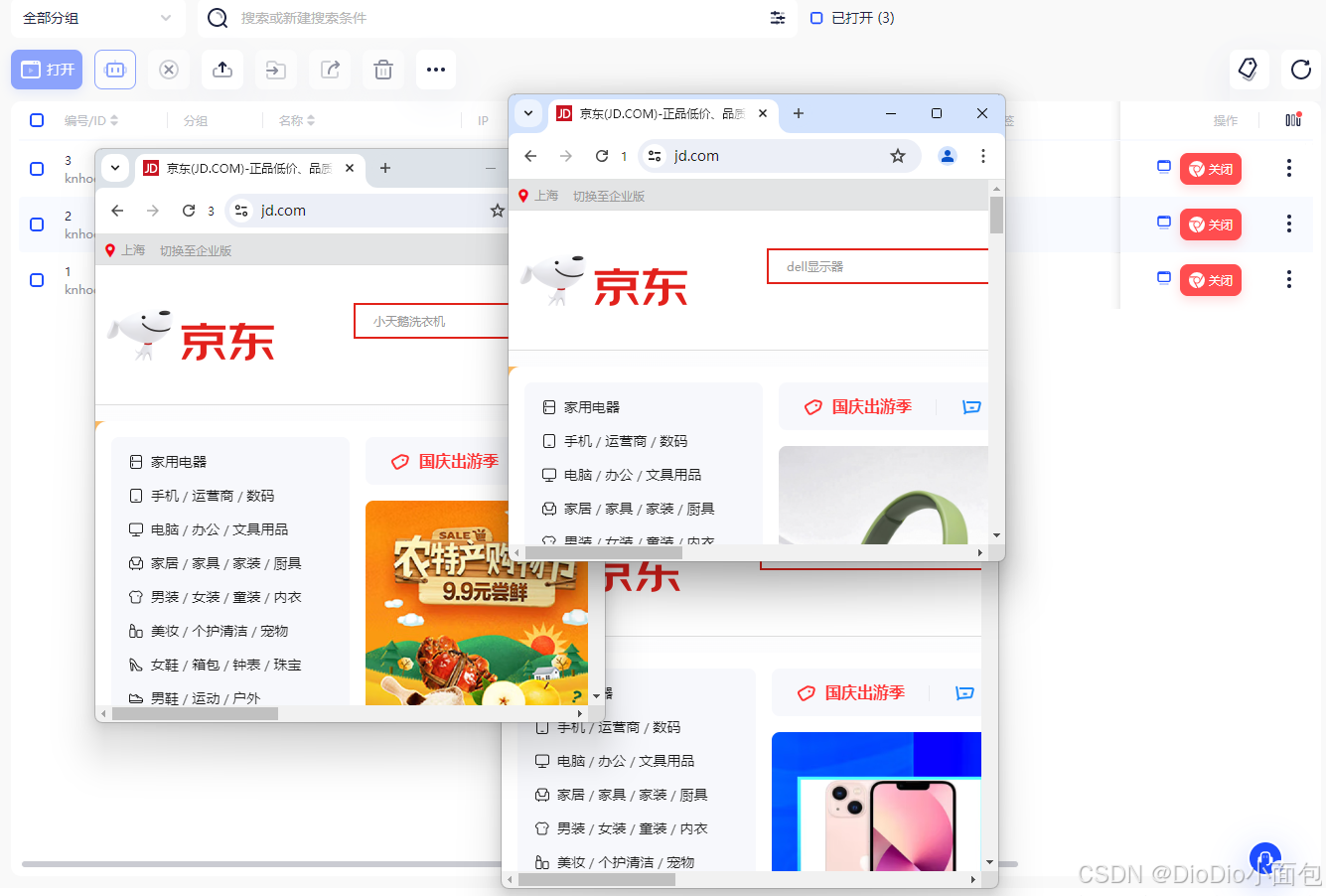 使用Selenium操作指纹浏览器--AdsPower_selenium adspower-CSDN博客