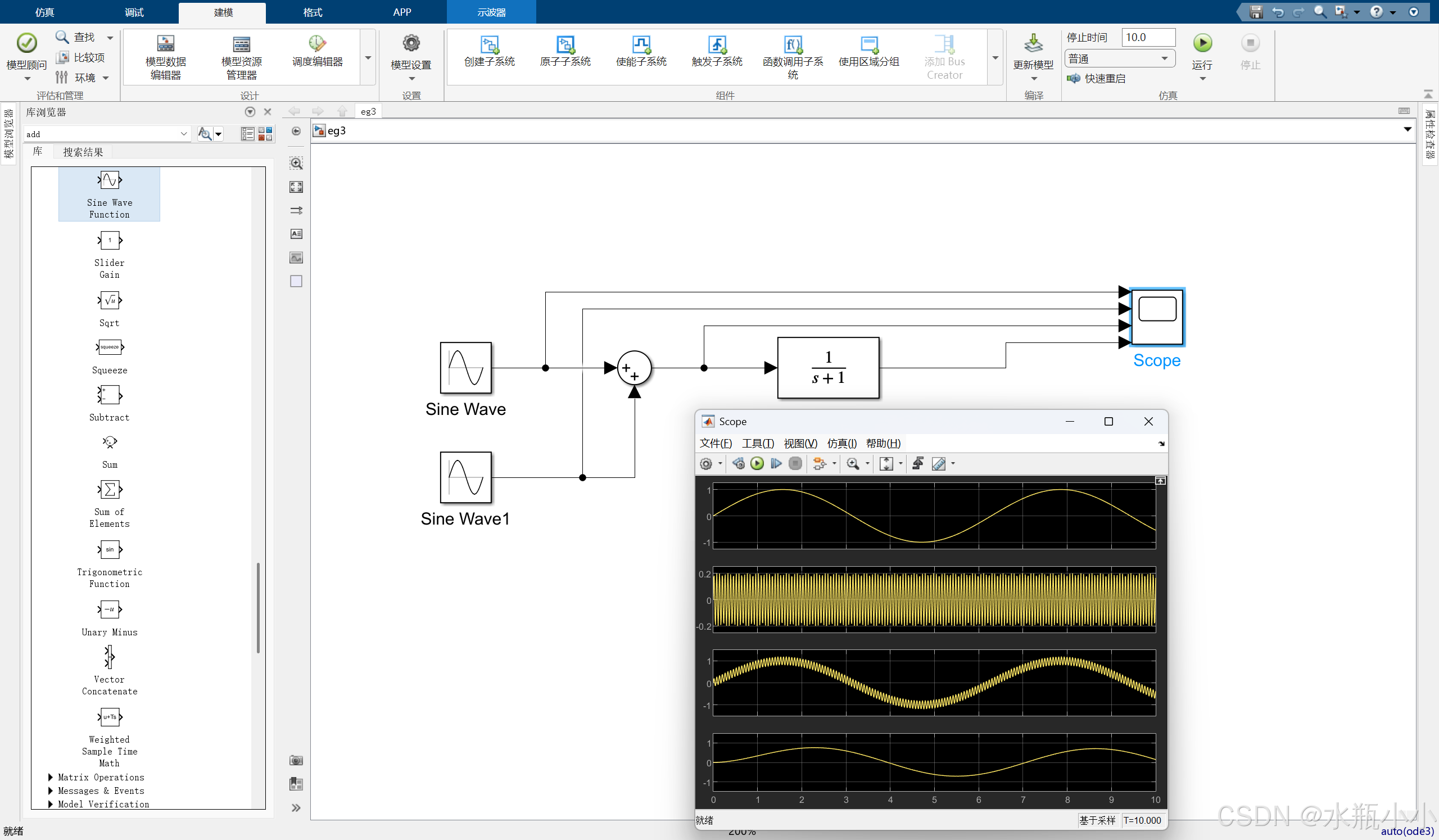 Simulink学习笔记(三)----一阶低通滤波器_simulink低通滤波器-CSDN博客