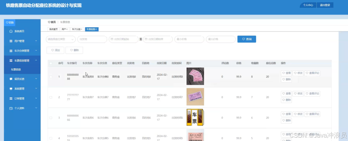 基于springboot的铁路售票管理系统的设计和实现源码lw调试文档北程朗9d558b支付系统搭建开发 Csdn博客