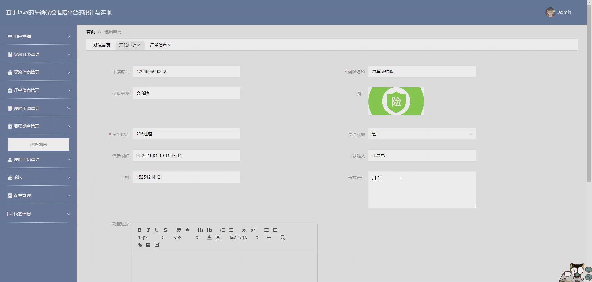 基于Python基于flask的汽车事故出险车辆保险理赔平台的设计与实现-Pycharm django-CSDN博客