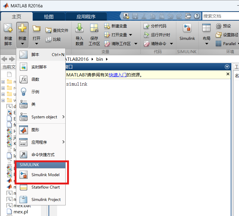 Simulink【MATLAB】使用方法详解_matlab怎么打开simulink-CSDN博客
