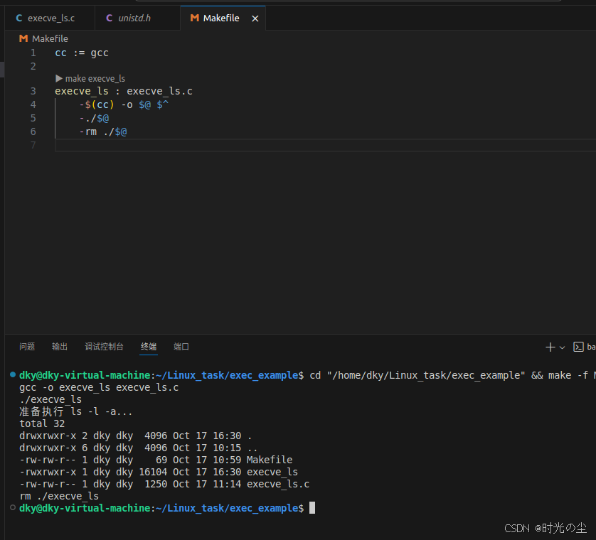 【Linux】exec族函数·execve详解-CSDN博客