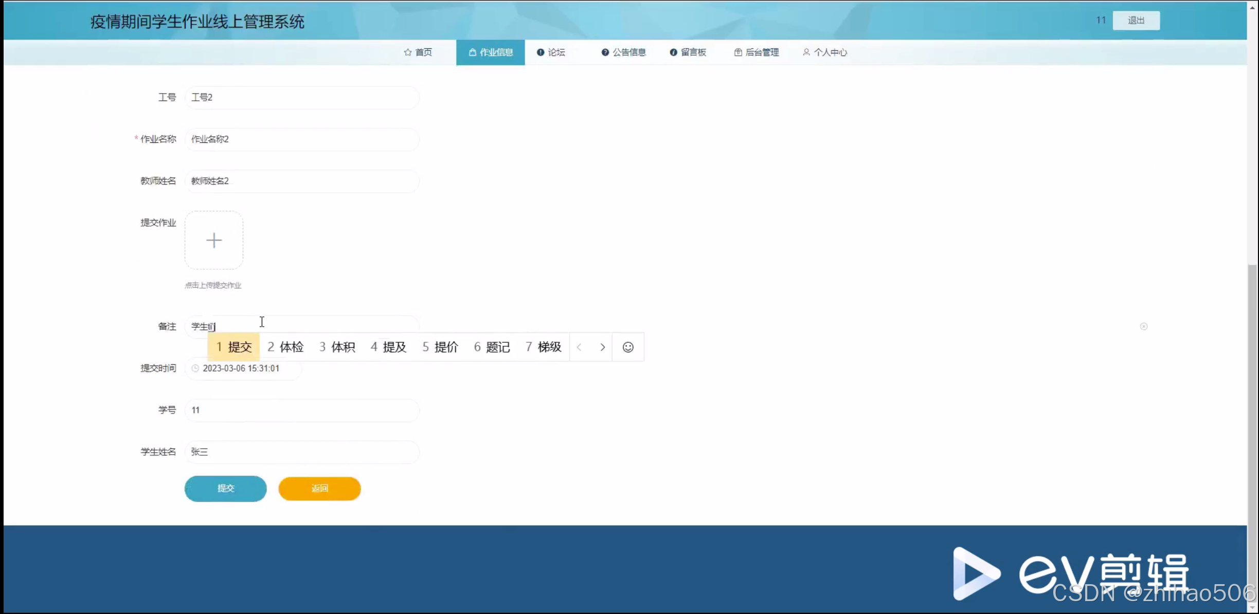 基于pythonflask框架的疫情期间学生作业线上管理系统（开题程序论文） 计算机毕设 Csdn博客