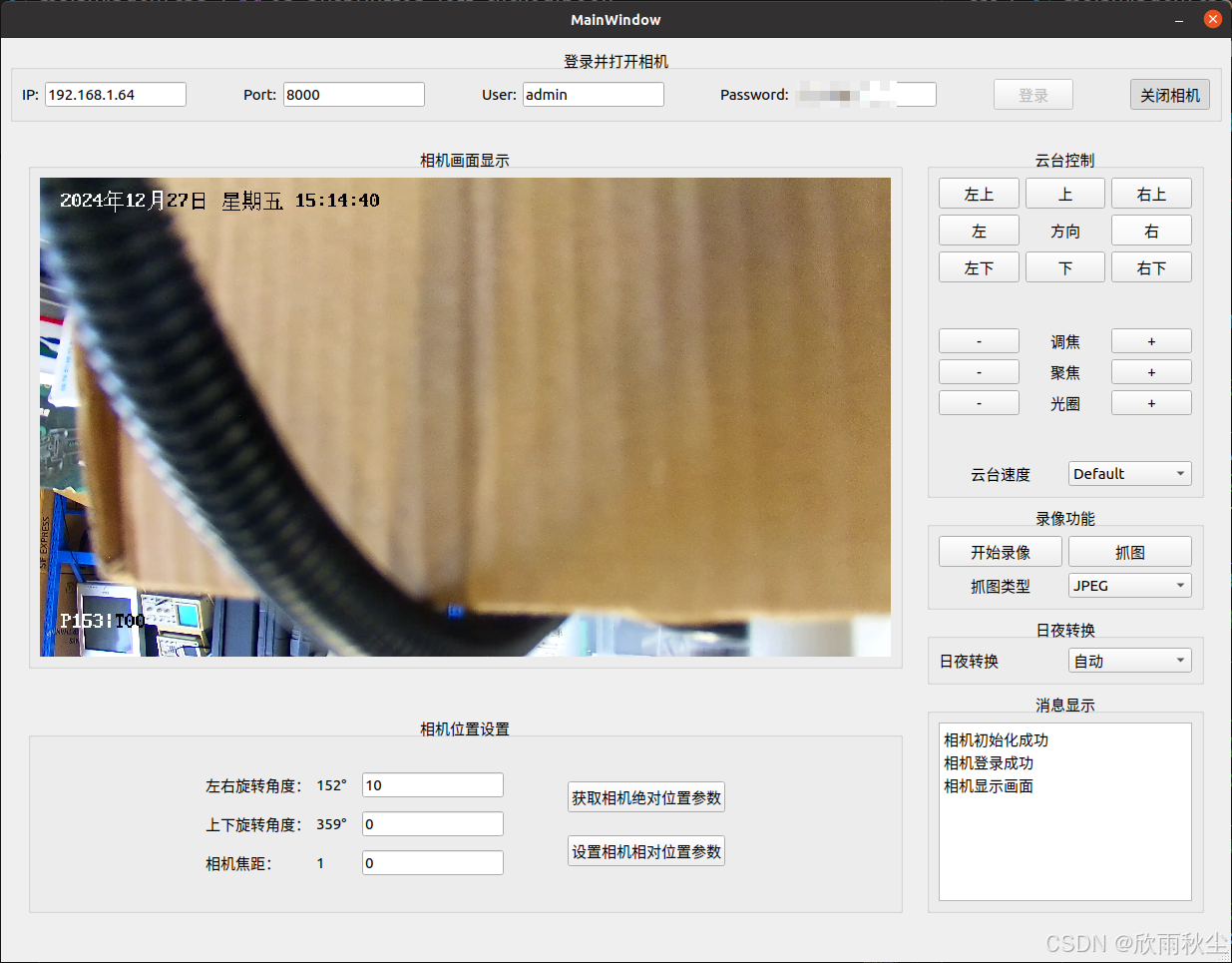 如何在Qt中使用海康HK的SDK(包含SDK数据流转opencv图像格式用法)(附源码 开源)_hksdk-CSDN博客