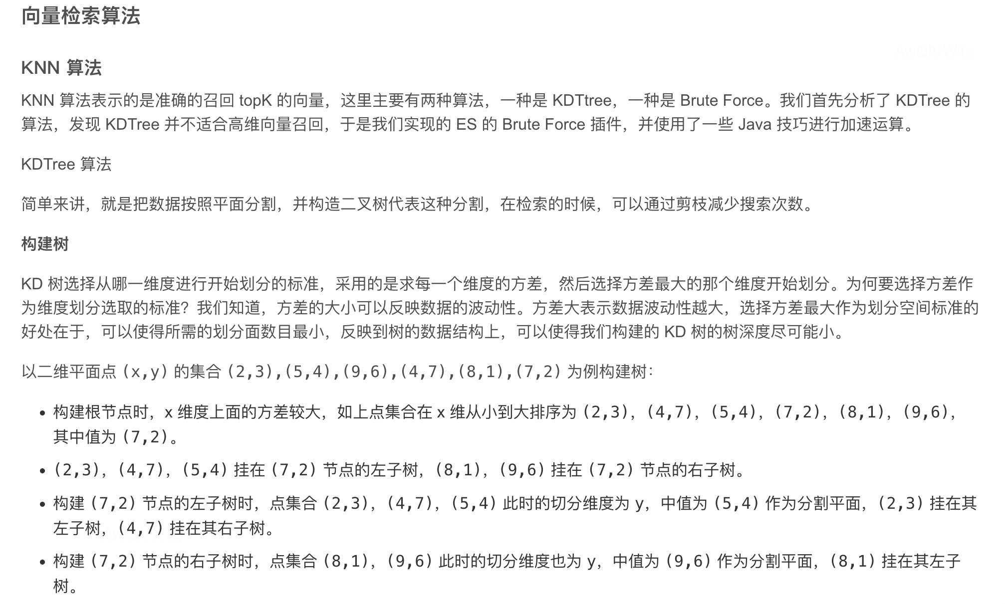 大规模特征向量检索算法总结 (LSH PQ HNSW)_向量 pq-CSDN博客