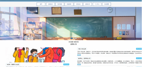 基于 Springboot 的校园疫情防控系统设计与实现 5 曾侯陆基于springboot的校园疫情管理系统的设计与实现 D Csdn博客