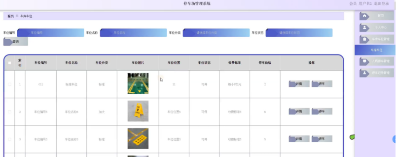 计算机毕业设计springboot停车场管理系统 基于spring Boot的智能停车场管理系统设计与实现 Spring Boot框架下的停车场信息化管理系统开发 Csdn博客