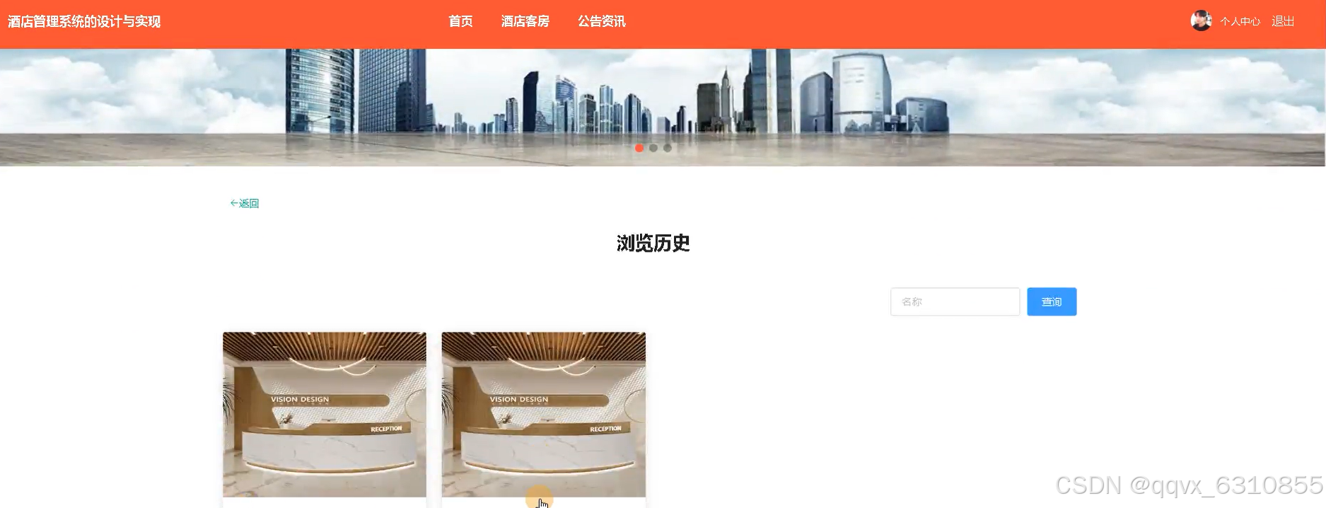 Python+Django酒店管理系统的设计与实现(Pycharm Flask Django Vue mysql)-CSDN博客