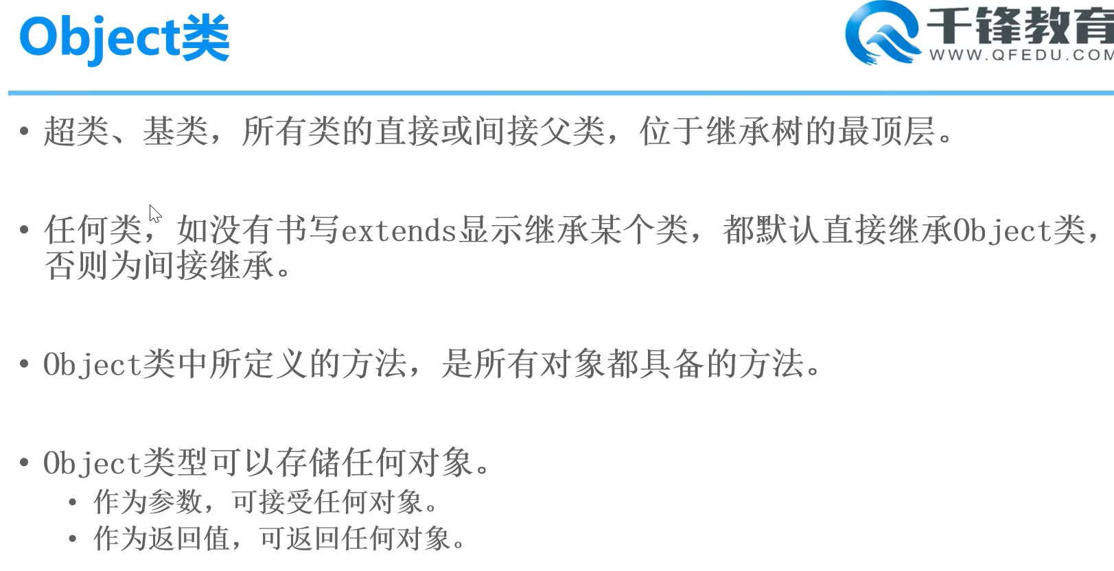 常用类1【Object类中的常用方法及其包装类】简单介绍Object类中的getClass、hashCode、equals、finalize方法，并介绍包装类及其中的方法和装箱、拆箱等。【萌新 ...