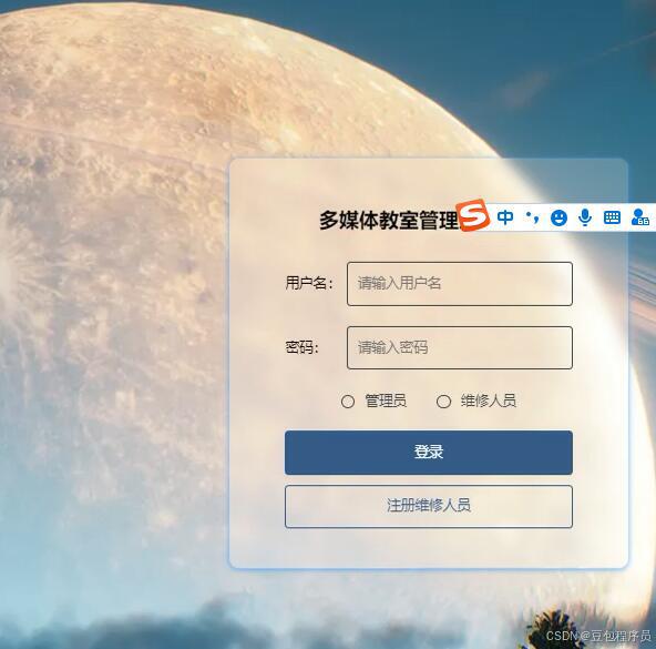 python多媒体教室报修管理系统(Pycharm Flask Django mysql)-CSDN博客