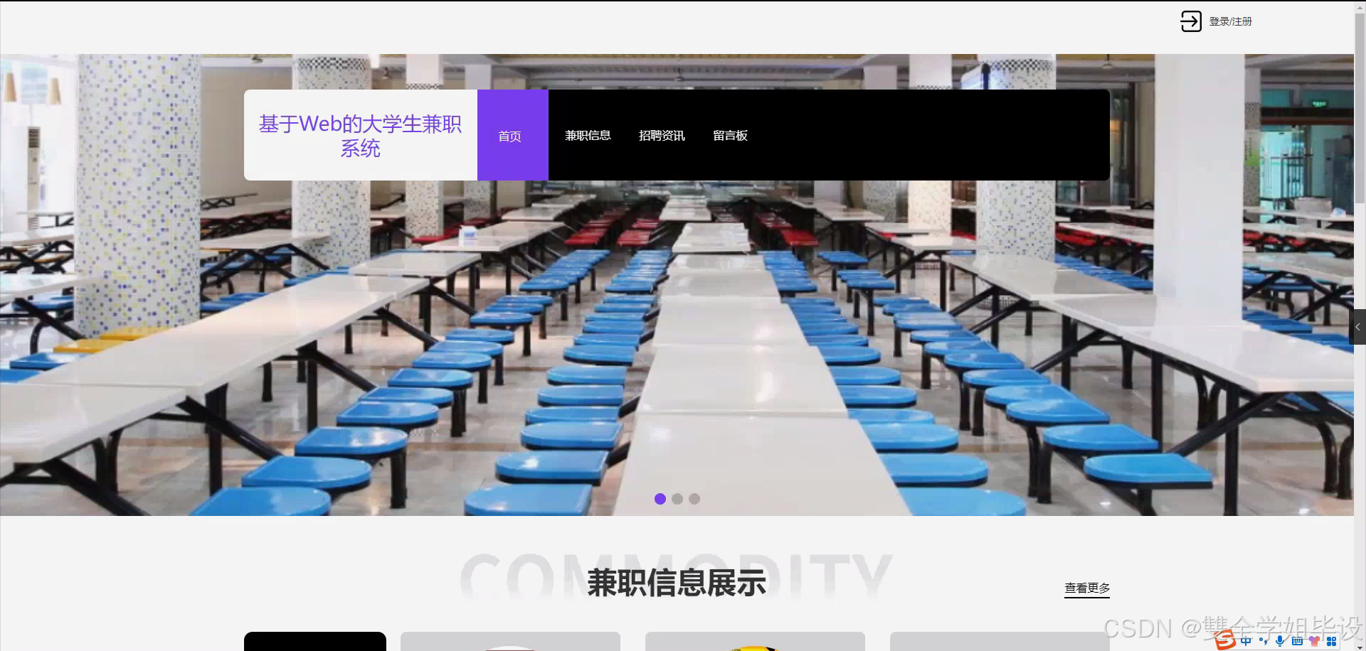 Python毕设 基于web的大学生兼职系统4z145dd1程序论文 可用于毕业设计 Csdn博客