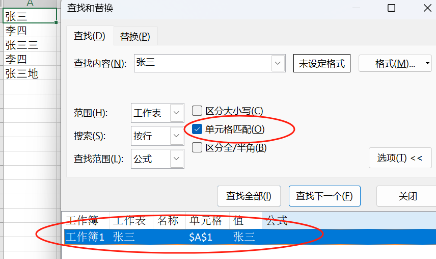 跟着哔站学习系列笔记~excel基础篇第一讲and第三讲王佩丰excel笔记 Csdn博客