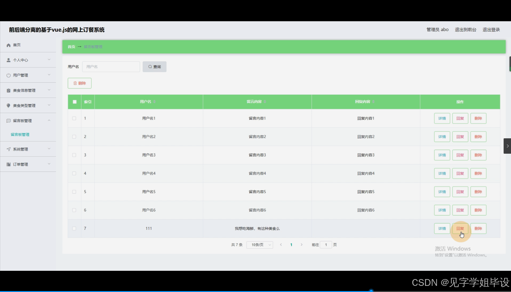 flask框架前后端分离的基于vue.js的网上订餐系统毕设源码+论文_flask+vue前后端项目论文-CSDN博客