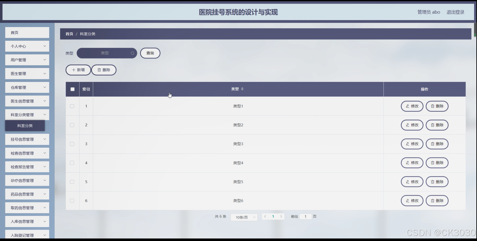 Springboot医院挂号系统的设计与实现55h8s 程序源码数据库调试部署开发环境 Csdn博客