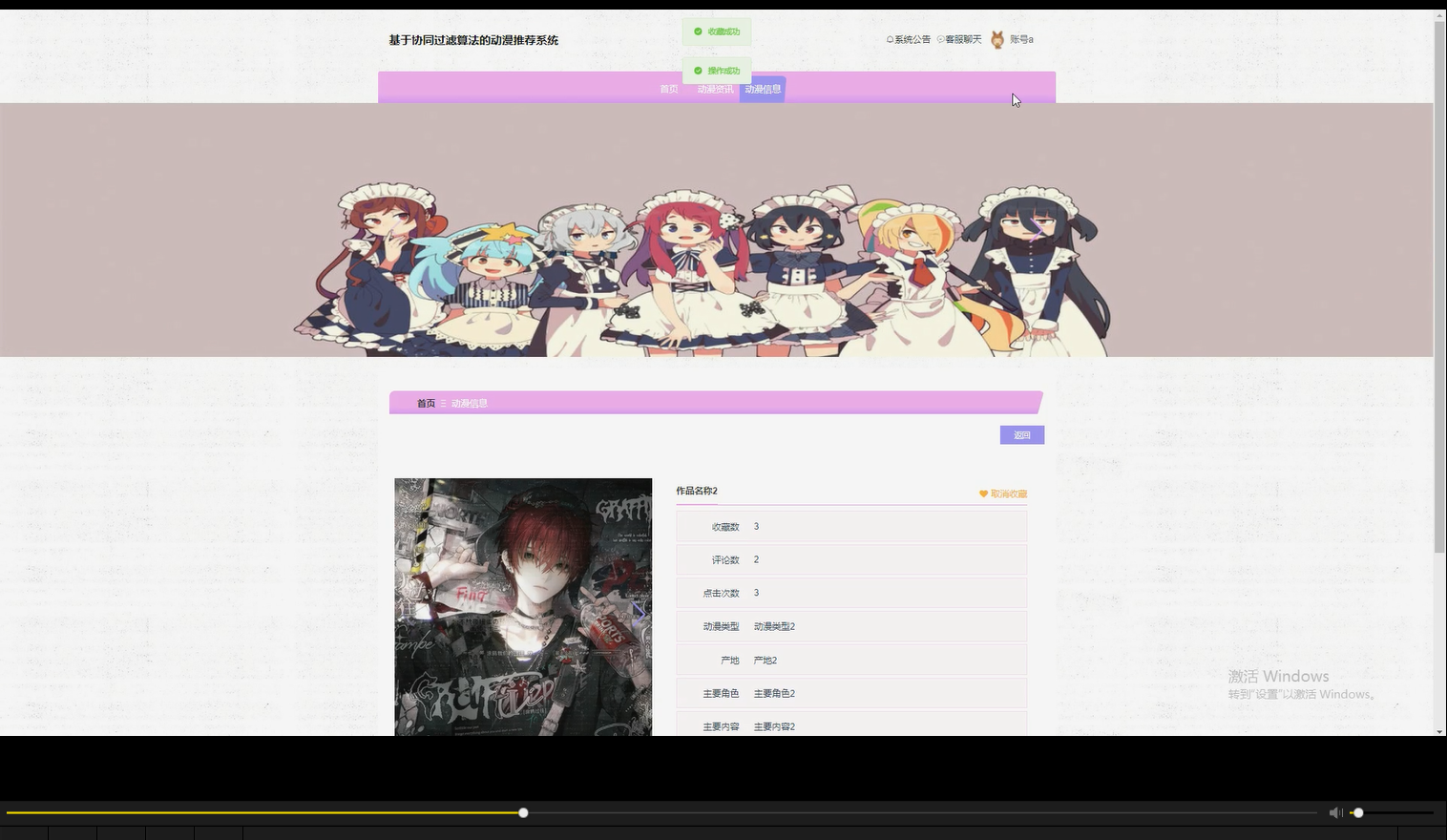 Springbootvue 协同过滤算法动漫推荐系统平台完整项目源码sql脚本接口文档【java Web毕设】 Csdn博客