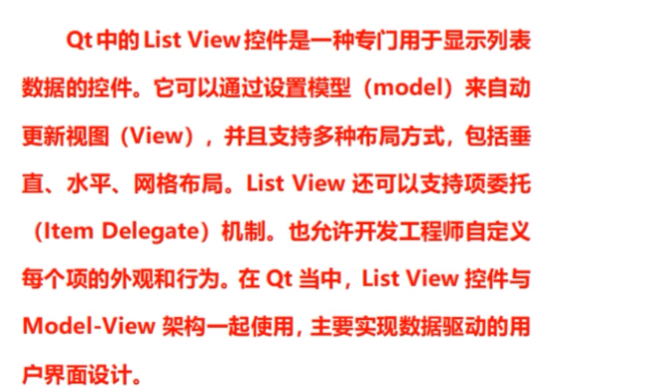 QT常用控件-List View、QListWidget、QTabWidget_qt 在qabstractlistmodel派生类中创建qwidget-CSDN博客
