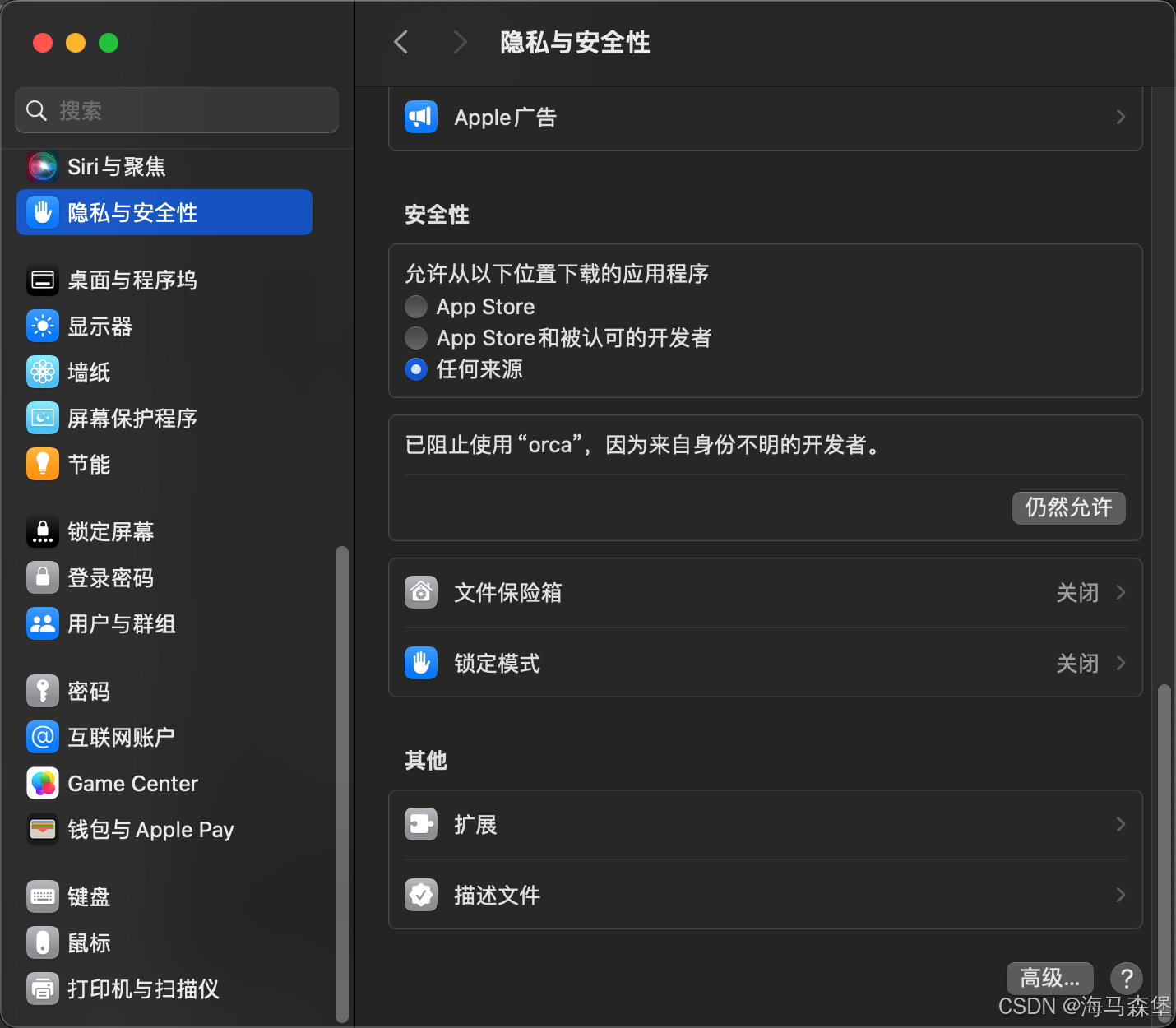 Linux + MacOS 下的 ORCA 安装与配置方法_orca安装-CSDN博客