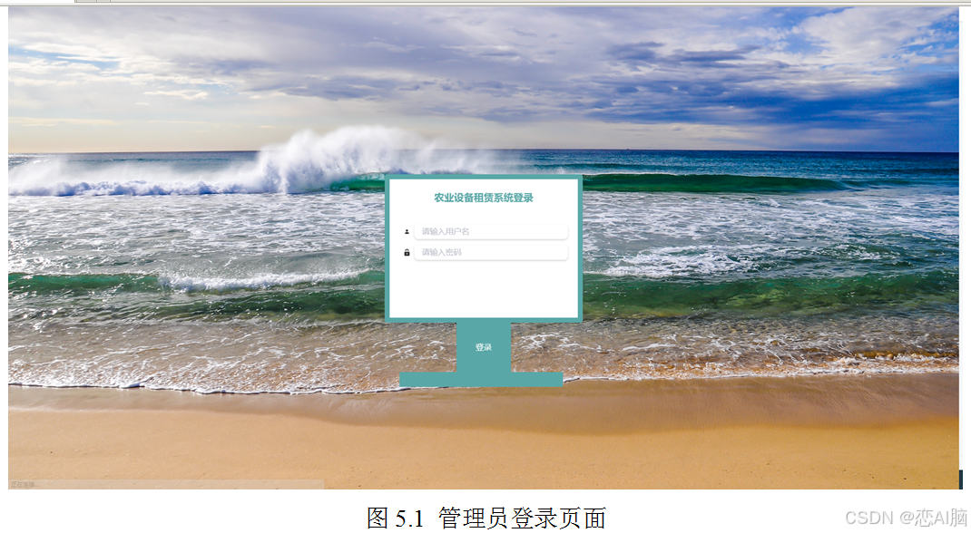 Springboot基于vue技术的农业设备租赁系统基于spring Bootvue的农业机器租借平台的设计与实现” Csdn博客