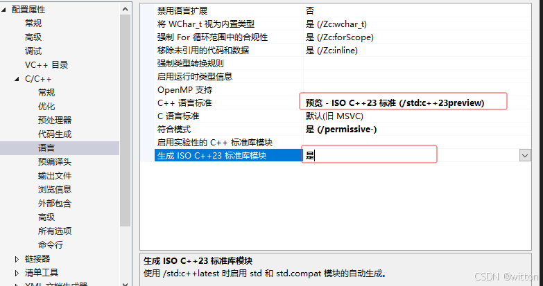 CMake 3.30中使用import std引入C++标准库-CSDN博客