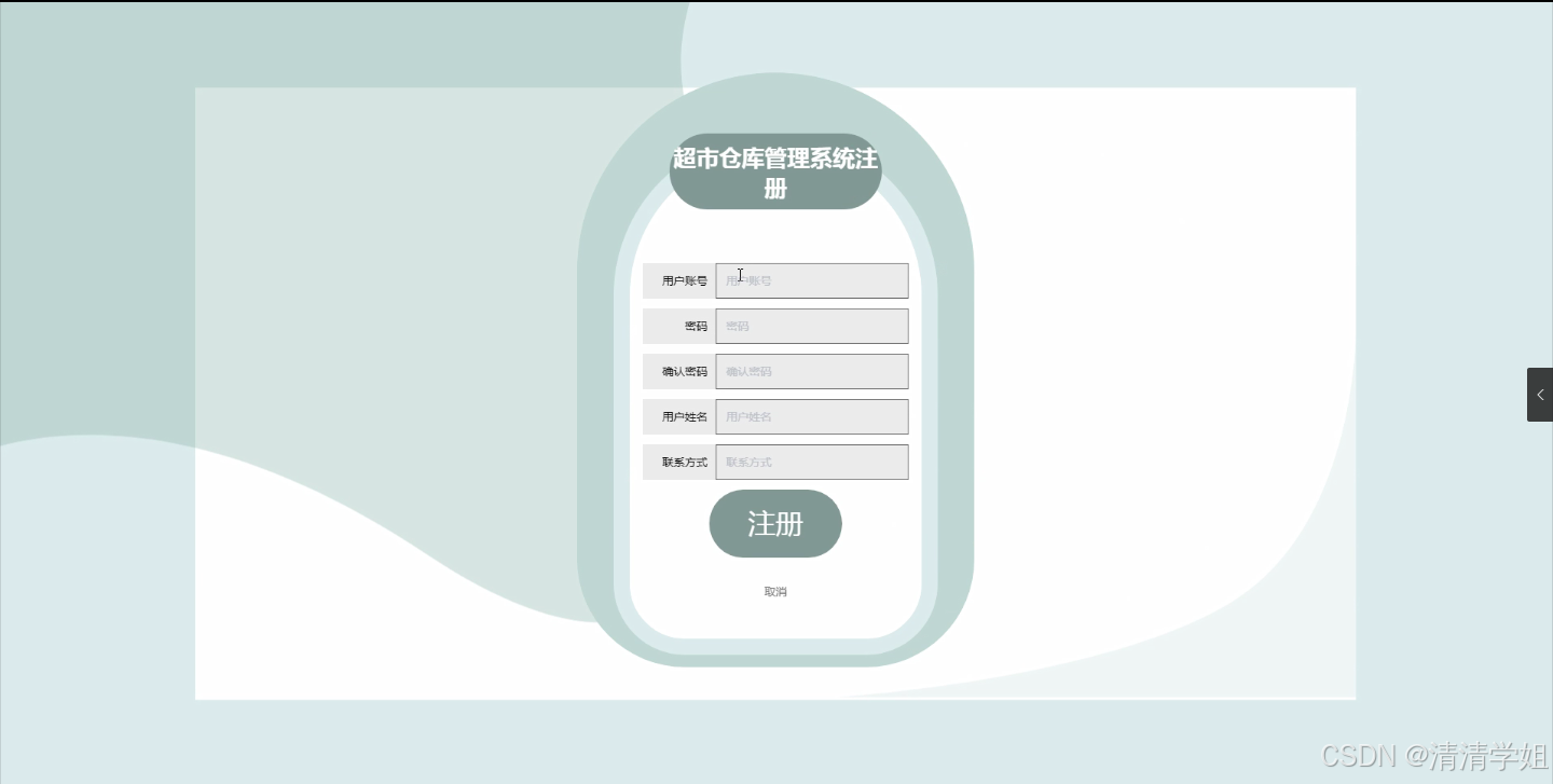 Java计算机毕业设计超市仓库管理系统(开题程序论文)java课程设计超市仓库管理系统 Csdn博客