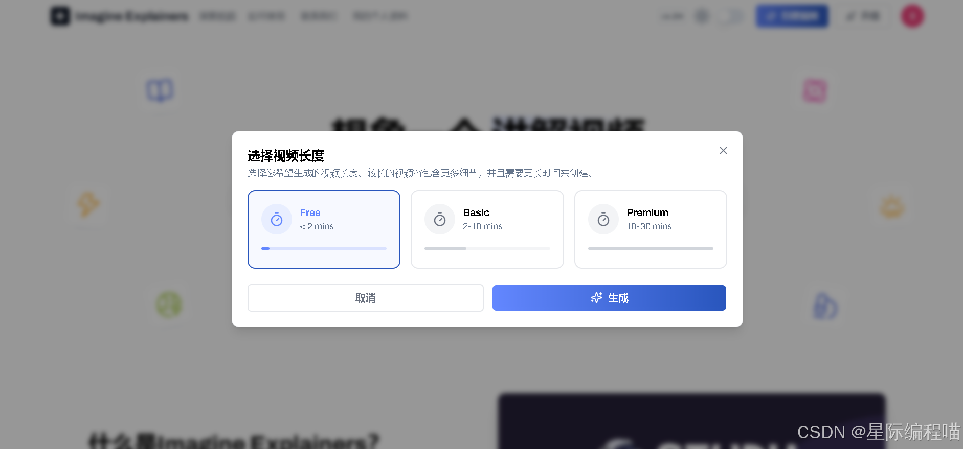 Imagine Explainers：AI × 可视化 × 趣味讲解，让复杂变简单-CSDN博客