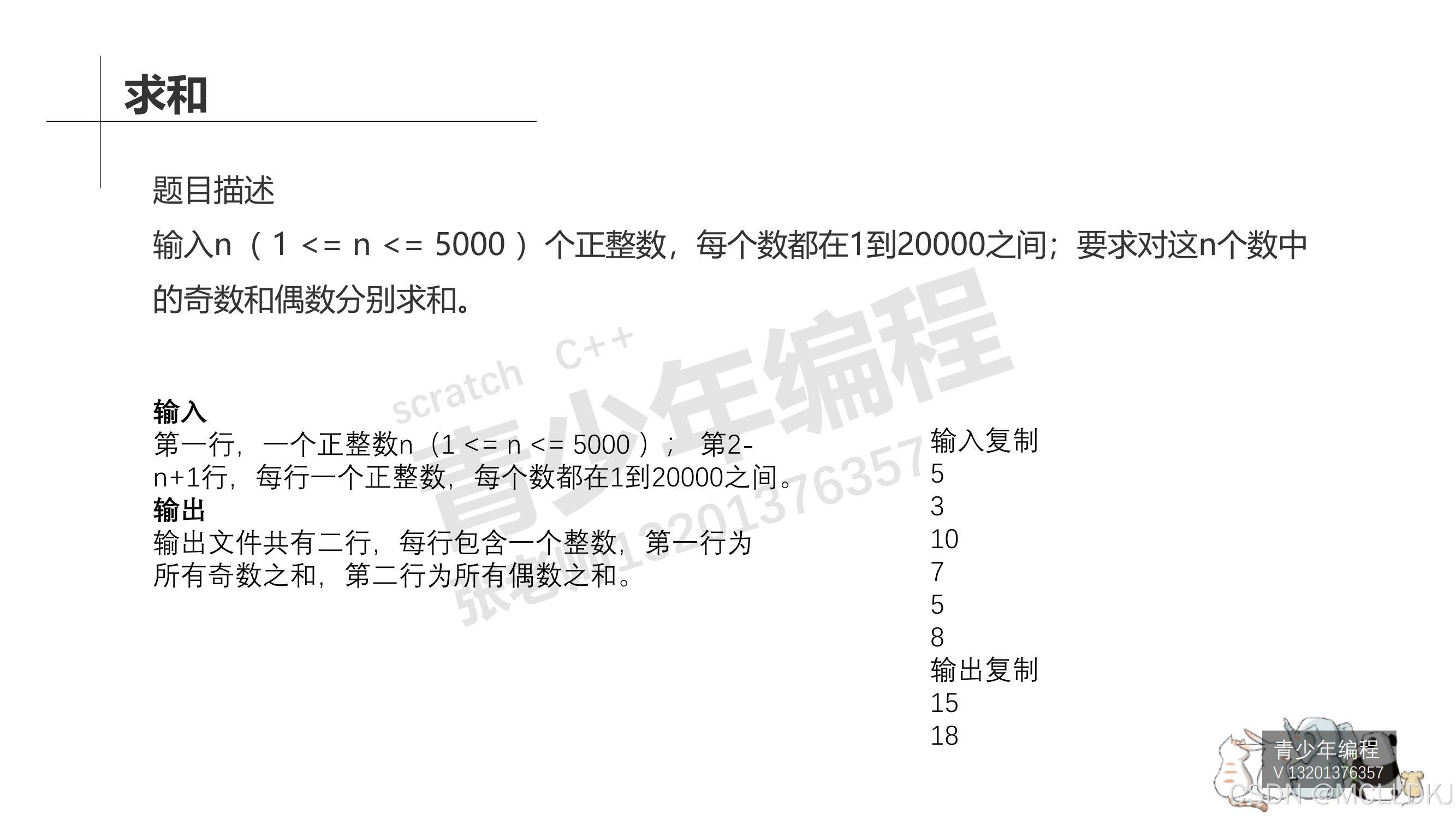C++作业（一维数组）_c++ fixed