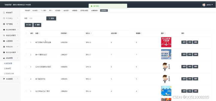 php+vue+mysql+Laravel 急救课堂”微信小程序的设计与实现- 在线急救培训与模拟演练app-nodejs-计算机毕业设计-CSDN博客