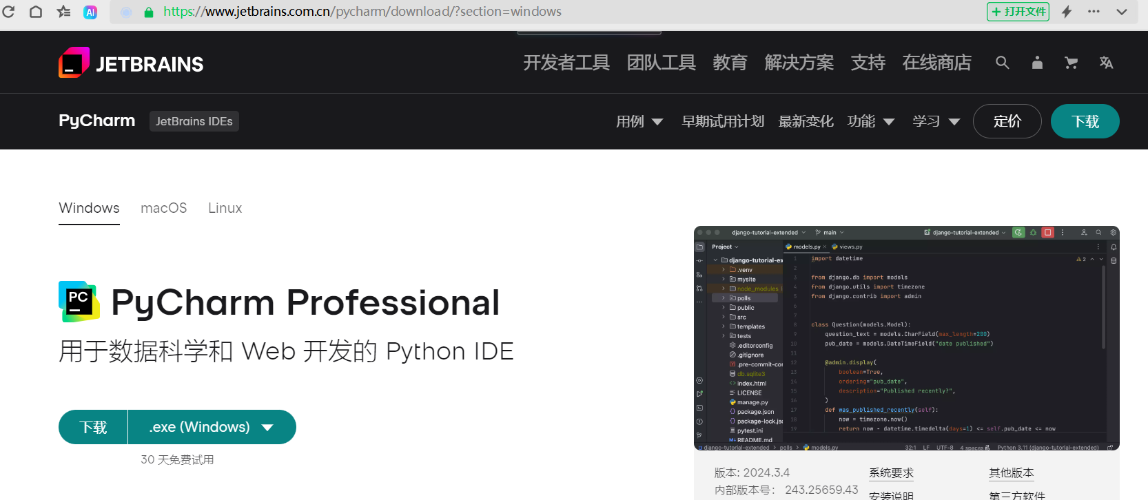 03 pycharm的安装和使用_inherit packages from base interpreter-CSDN博客