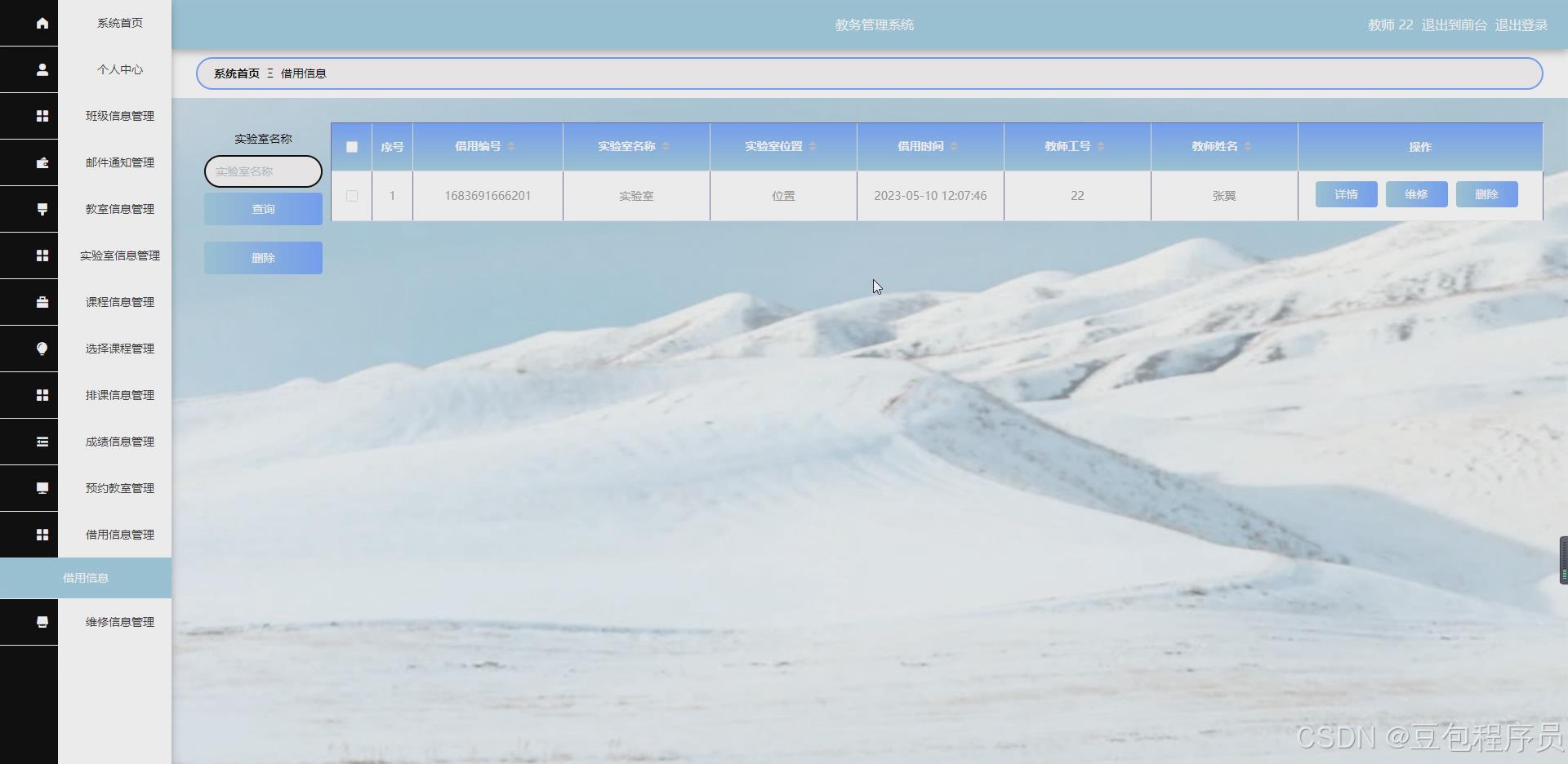 基于Thinkphp-Laravel框架教务选课排课实验室管理系统-CSDN博客
